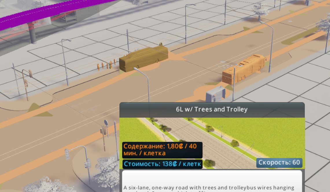 Cities: Skylines (Steam) - we can't add bus stops on the pedestrian roads with tram tracks ...